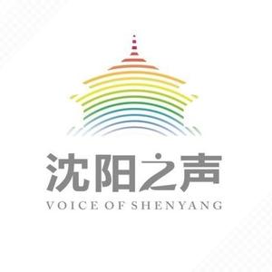 沈阳之声 