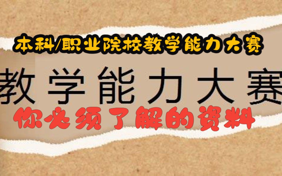 ߌ�揭秘财务会计教学能力大赛,别让信息闭塞毁了你!