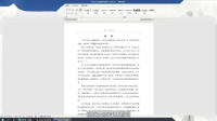 word中删除页眉下方的横线