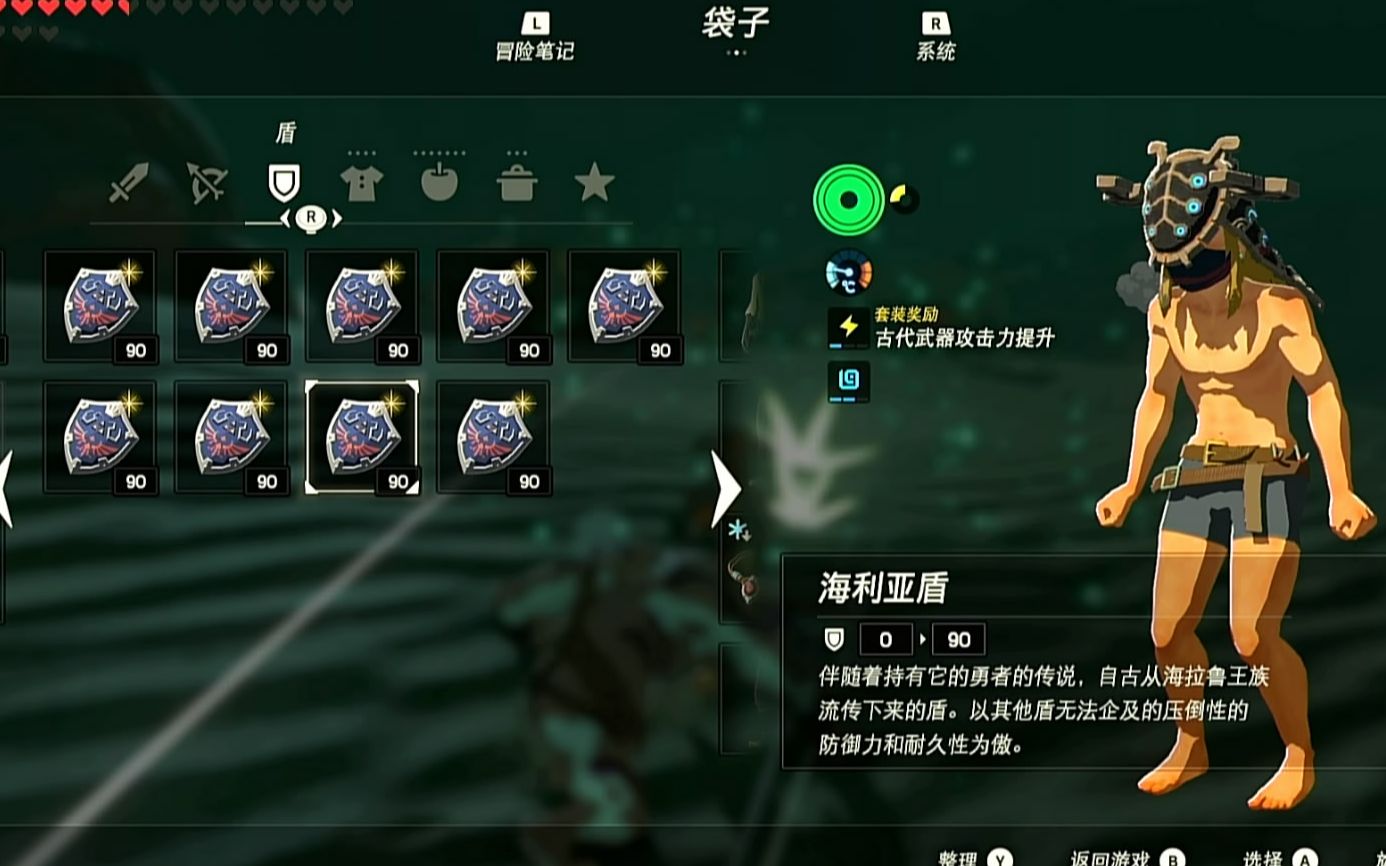 【塞尔达传说】装备皆可复制,复制bug教程讲解