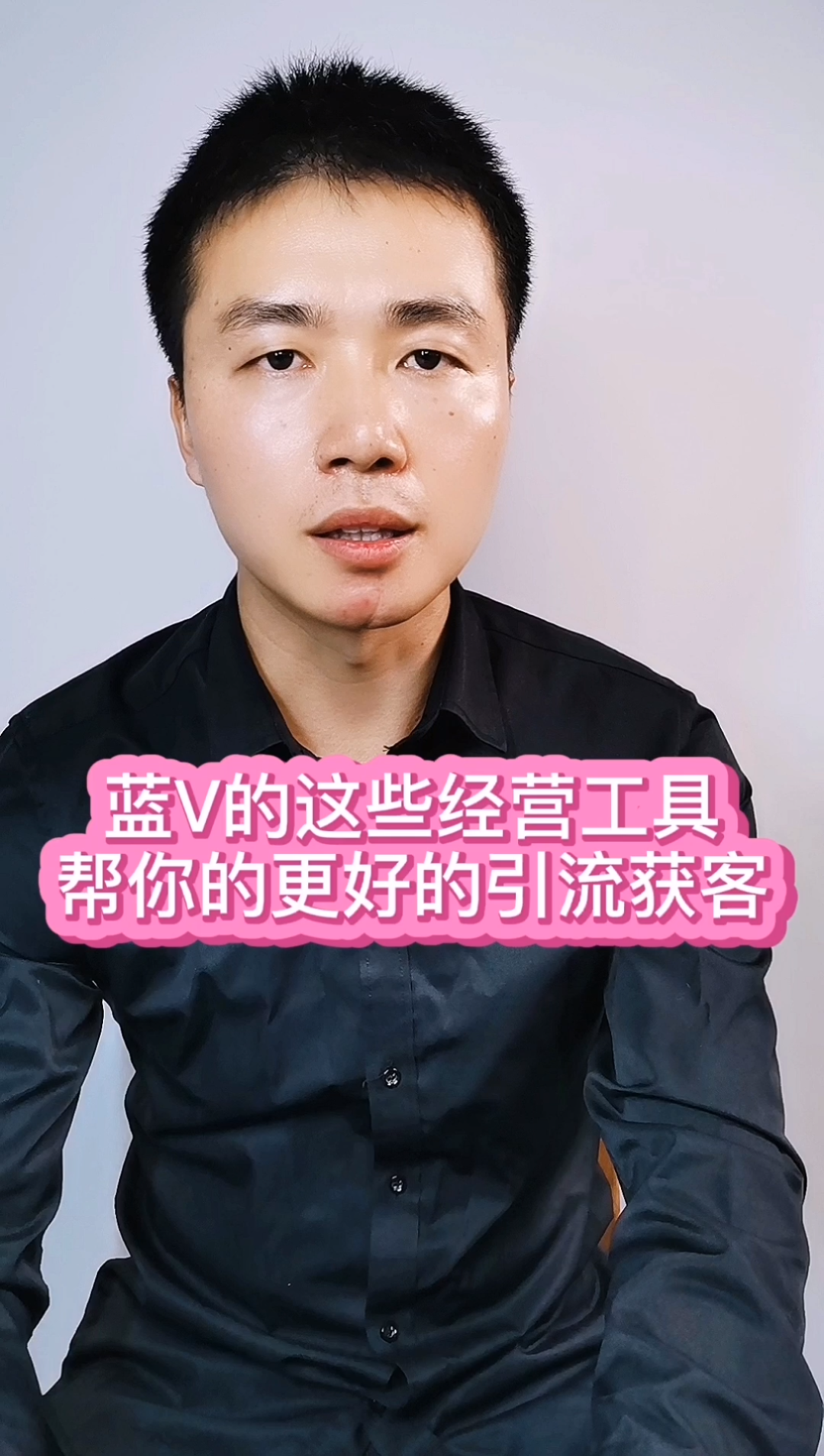 抖音蓝V商家发布作品时带上经营工具,助力