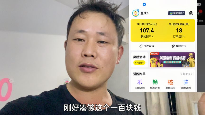 现在美团众包把时间和收入卡的好死,到点就是多少,安排的明明白