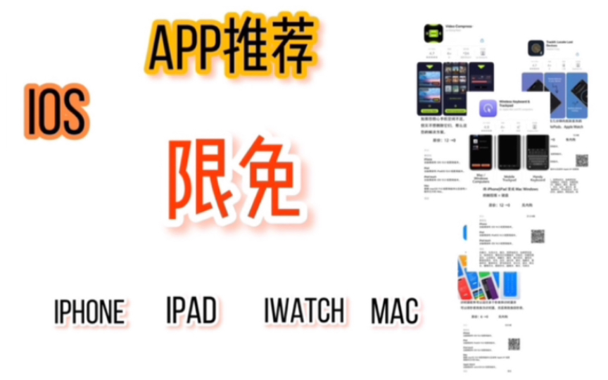 ...mac app推荐|4d数学模型、时钟历书、航迹图、植物识别、视频编辑