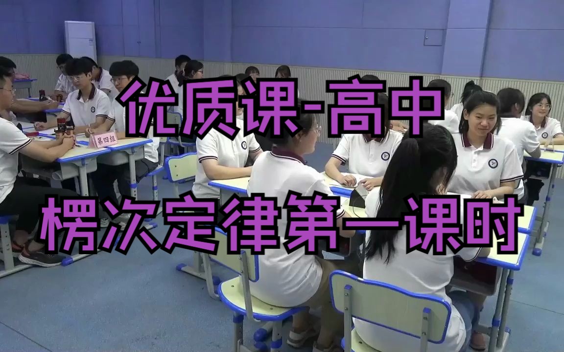 优质课高中/省赛 楞次定律