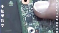 IBM A31不开机2 笔记本维修