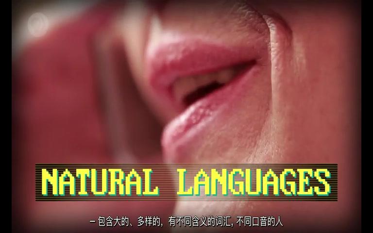 [10分钟速成课:计算机科学]自然语言处理[Crash Course][中文字幕]