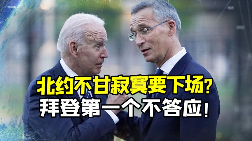 北约放狠话,美国赶忙灭火,北约真有胆下场?俄罗斯核武可不含糊