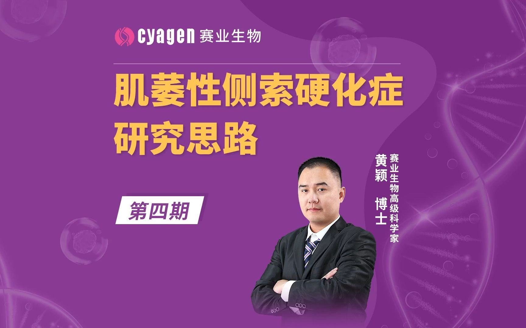 冰桶挑战过去近10年,渐冻症的研究进展如何?掌握这些研究思路,融化...