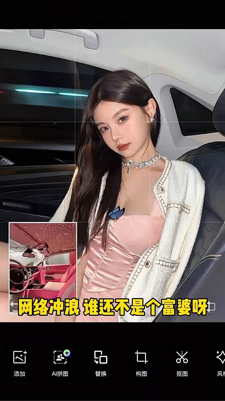 ps教程:网络冲浪!谁还不是个富婆呀