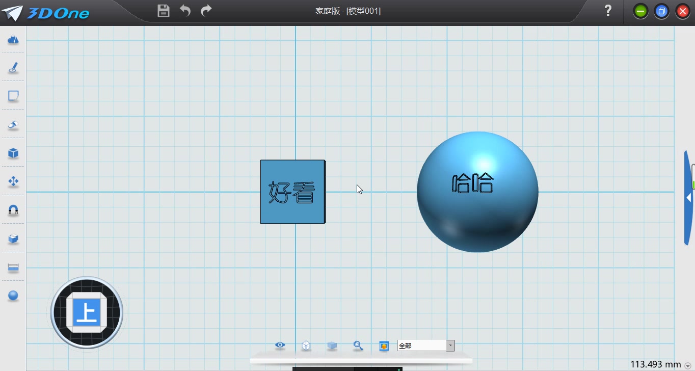 3Done-预制文字,镂空笔筒