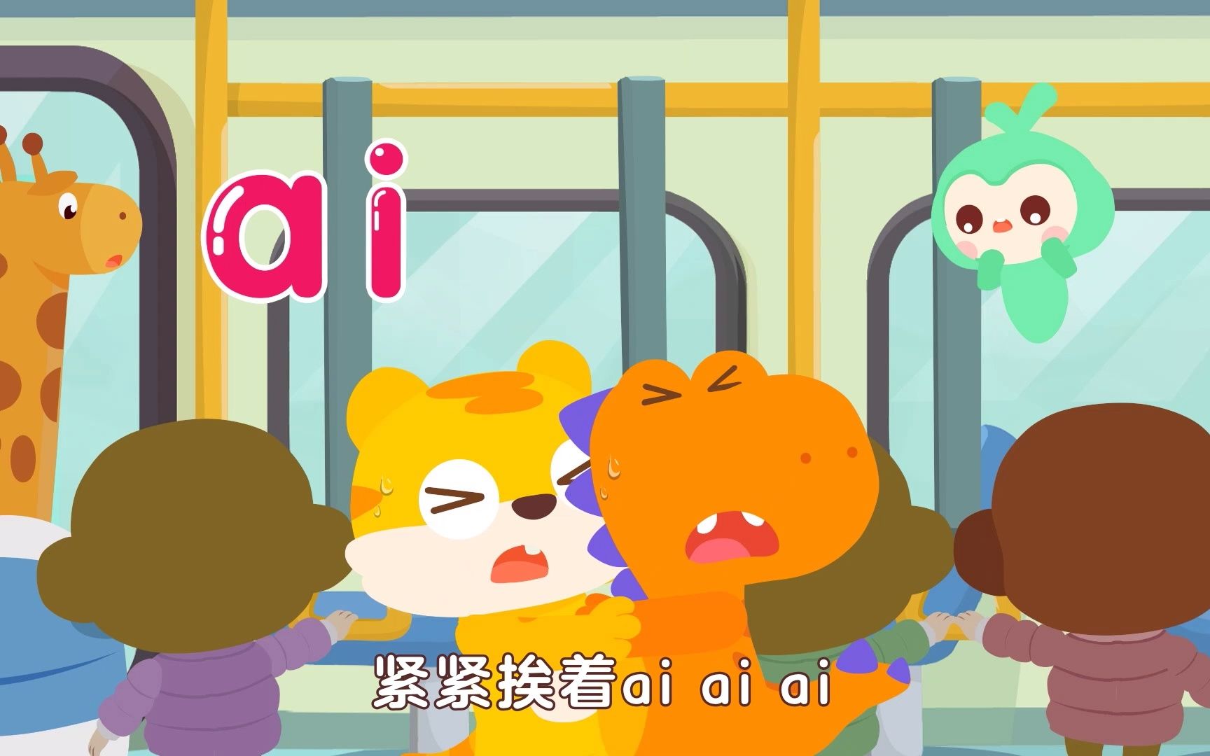 【君卿老师的拼音童谣】-7-复韵母-aieiu