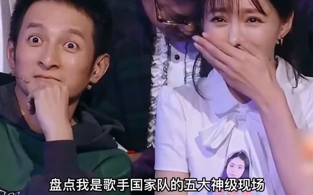 我是歌手国家队五大神级现场,职业歌手都听傻了,这也太厉害了!