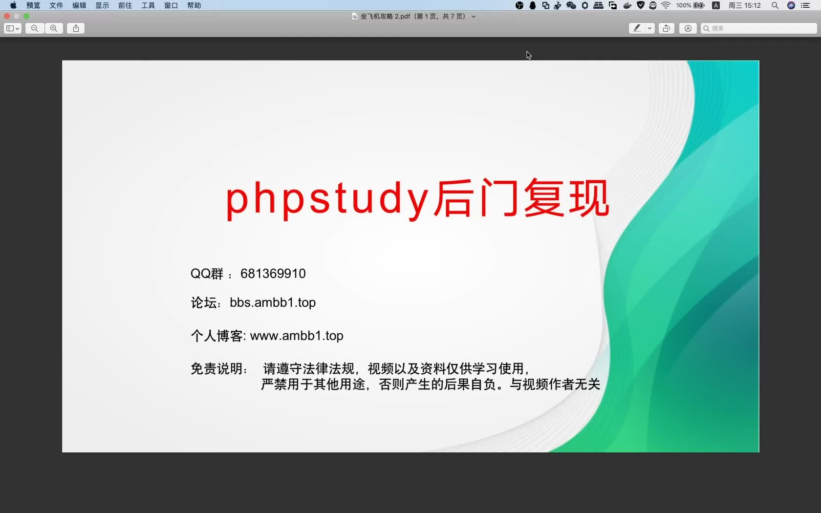【web安全】【漏洞复现】phpstudy后门复现