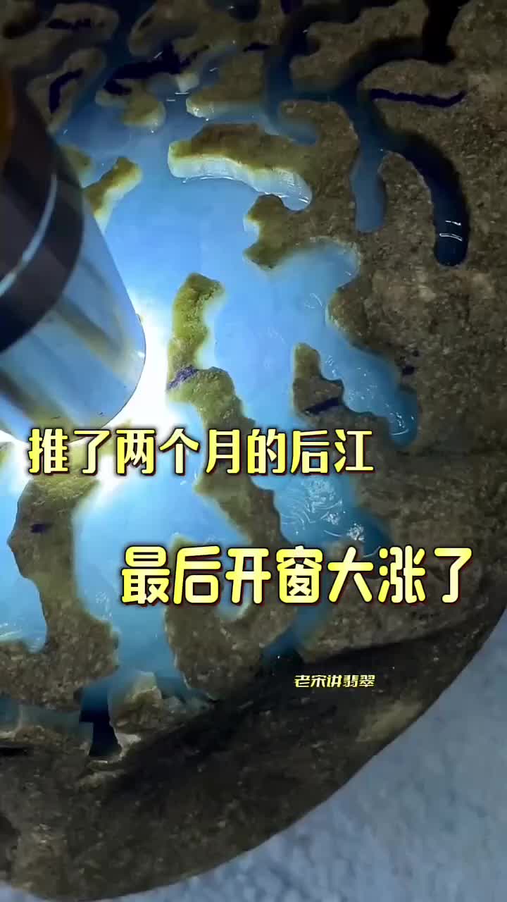 ...最后开窗大涨了 #翡翠 #翡翠手镯 #翡翠手镯定制 #翡翠怎么看种水 #...