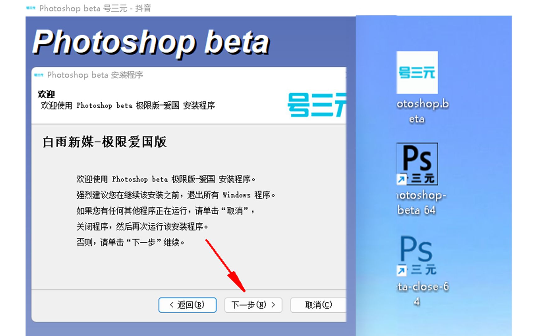 Photoshop(Beta)极限版 爱国升级版 共享使用,不在有错误代码高峰...