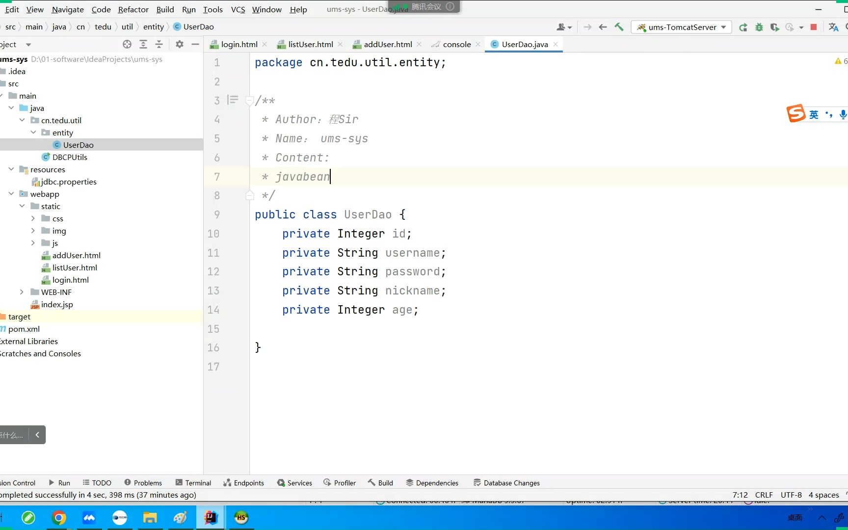 5.MVC分层思想、实现登录功能