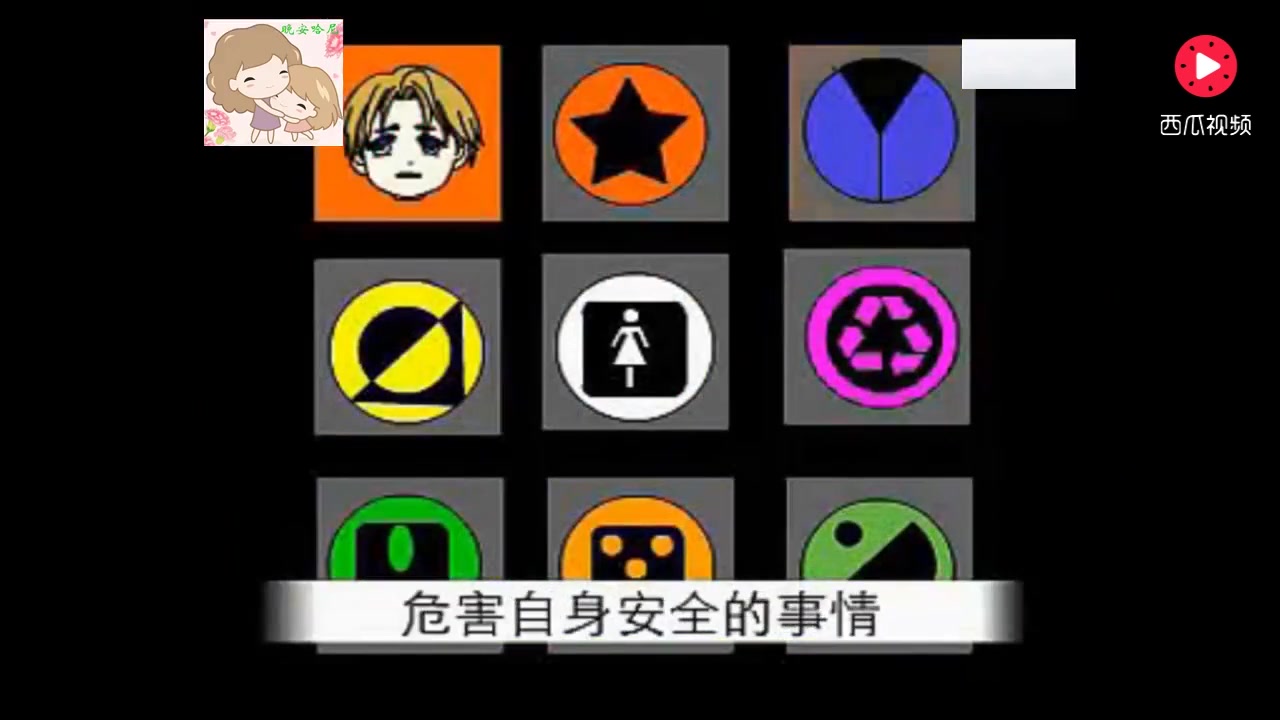 028、儿童故事动画《马路上的危险》:幼儿社会常识安全教育