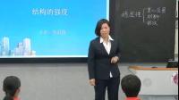 粤教版_高中_通用技术必修二_第二节 探究结构二、结构的强度-韩...