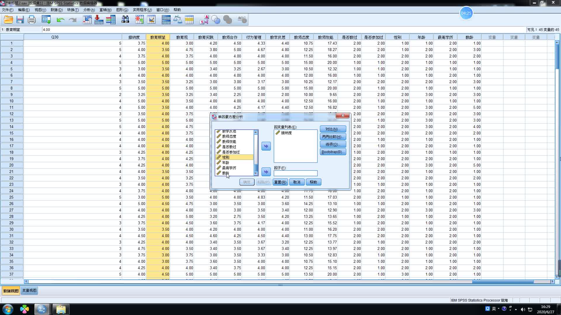 spss——两两比较运用的情况和操作