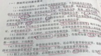会计基础实训原始凭证填制与审核1