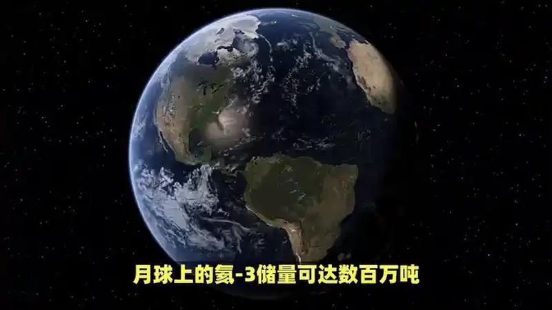 月球氦 3开采新方案:中国太空采矿机器人助力未来能源需求