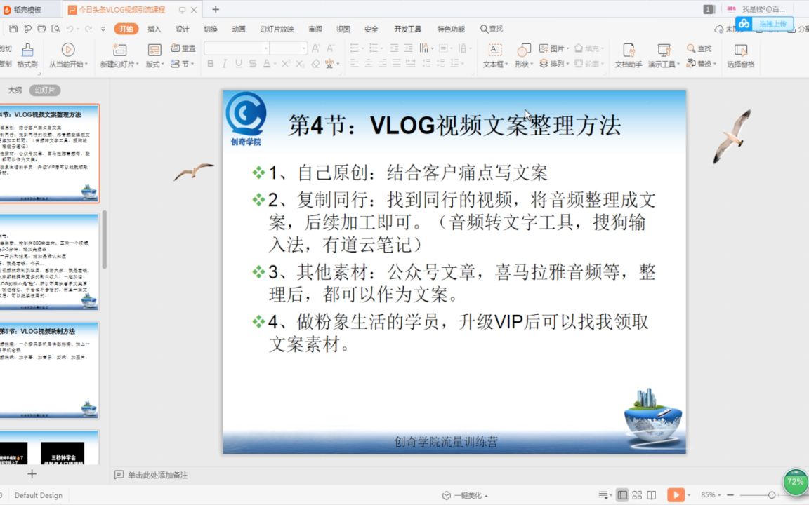 家居门店如何打造私域流量6VLOG视频文案如何整理