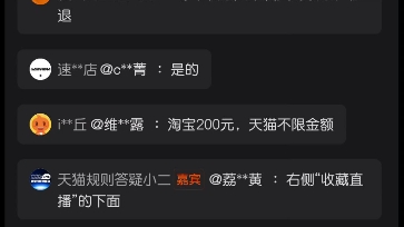 天猫发货退货新规则。小二被喷死。