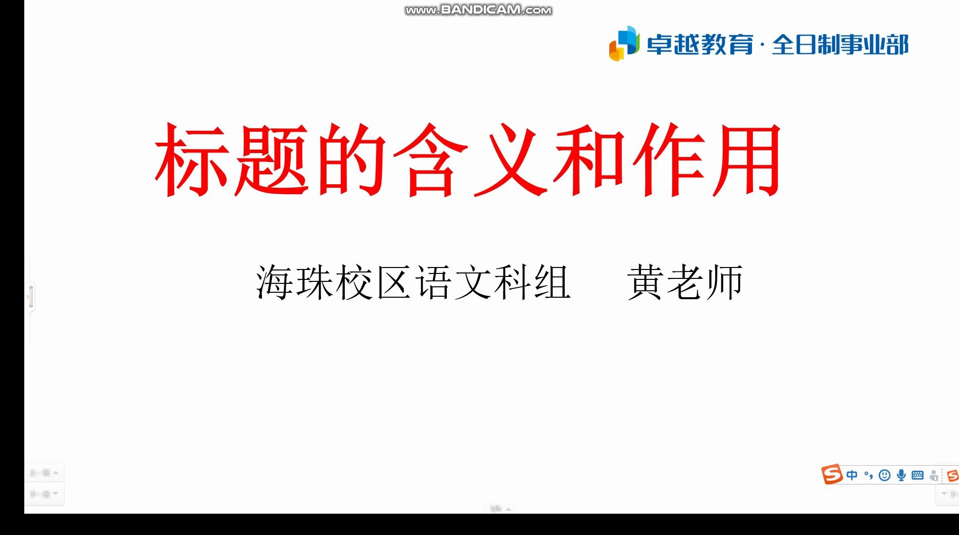 初中语文 标题的含义和作用 精华讲解