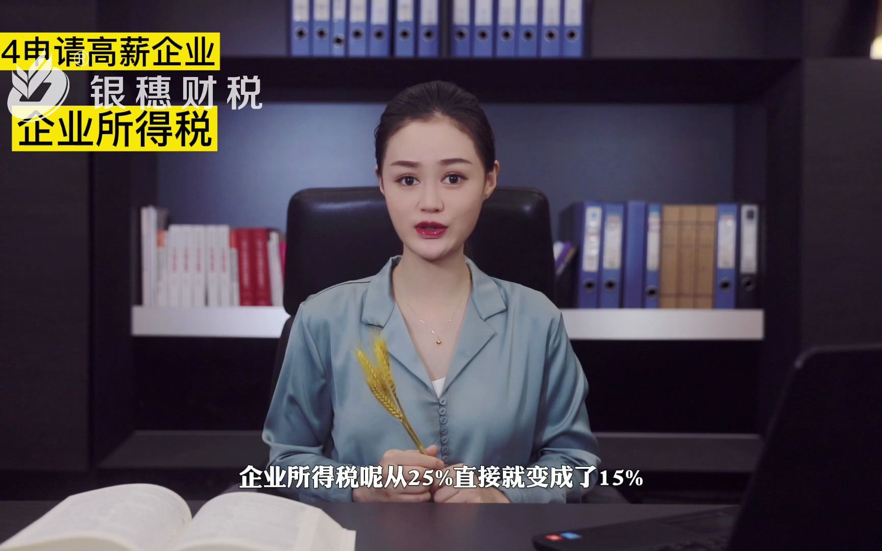 105 企业合理节税的四个方法你知道吗?公司创业_避税节税_财务公司_...
