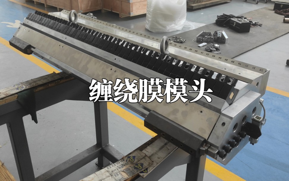 挤出模头生产厂家 PE缠绕膜模具 工业塑料薄膜模头 环保拉伸膜模具