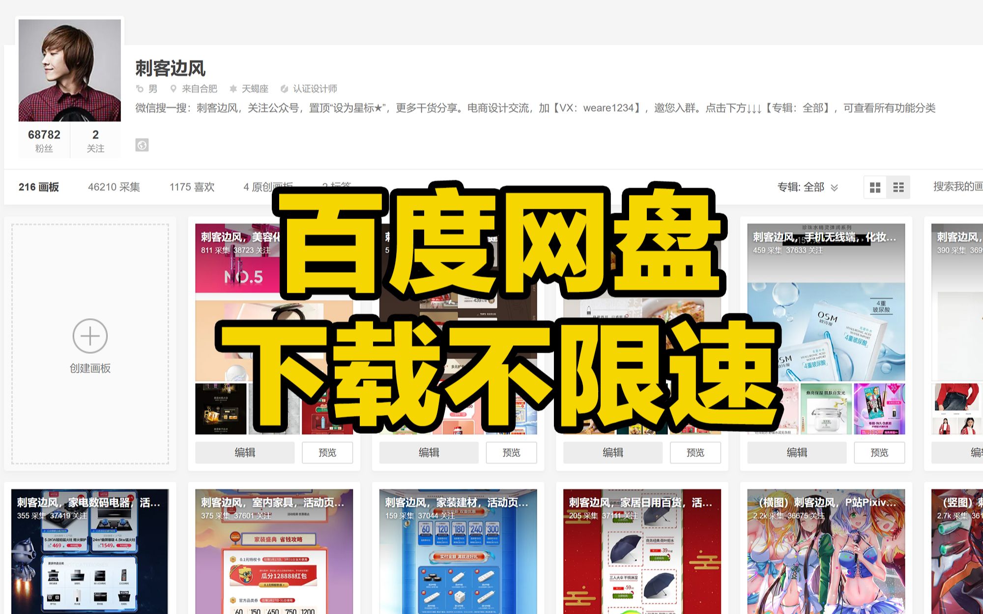 刺客边风!百度网盘手机客户端App,官方内部体验版,纯净无广告,下载不...