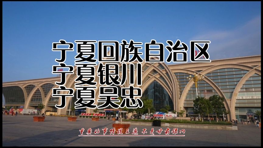 别问我,宁夏在哪里,不知道的百度一下中国地图