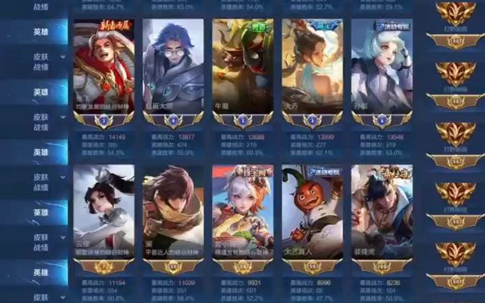 王者荣耀全国最低战力地区查询以及修改教程