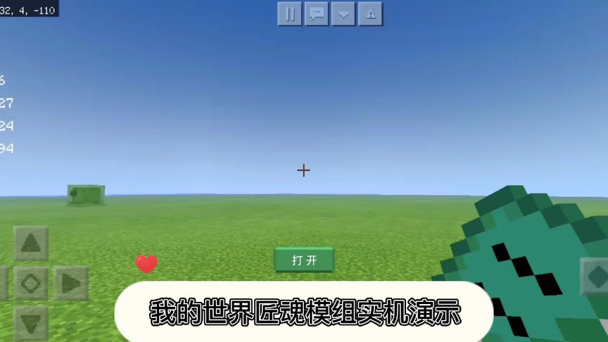 我的世界匠魂模组实际演示