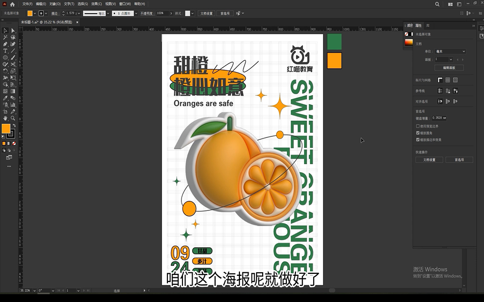 【三分钟一张海报】新手入门必备!超简单的PS海报制作教程及配套...