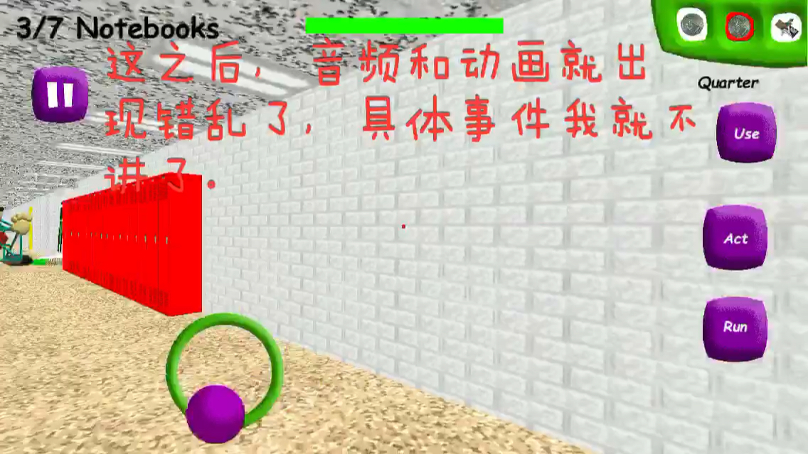 巴迪的基础教育