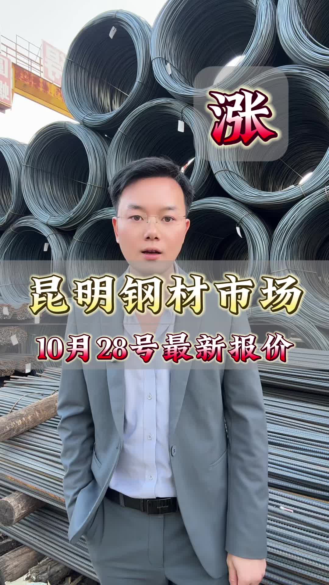 #镀锌钢管#建筑工程 #螺纹钢 #今日报价 #今日行情 钢价开始小幅上涨...