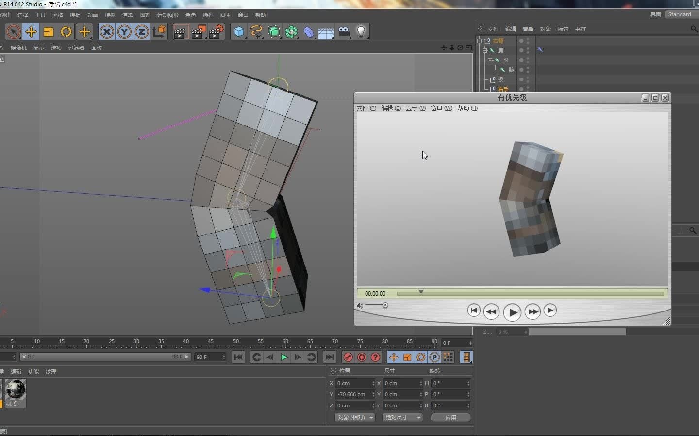 C4D动画-卡通人物模型制作2