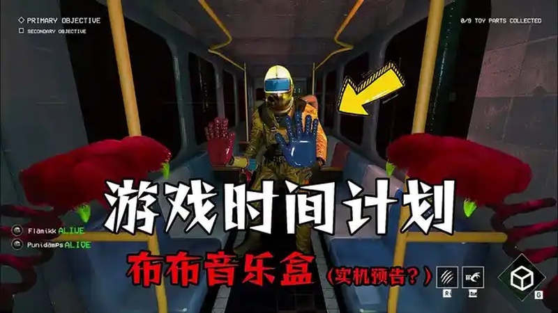 游戏时间计划:实机预告画面泄露?魅影快鉴定,FanGame动画
