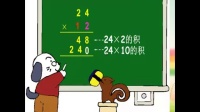 两位数乘两位数的竖式计算