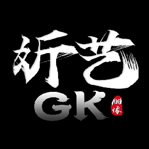 妡艺GK 