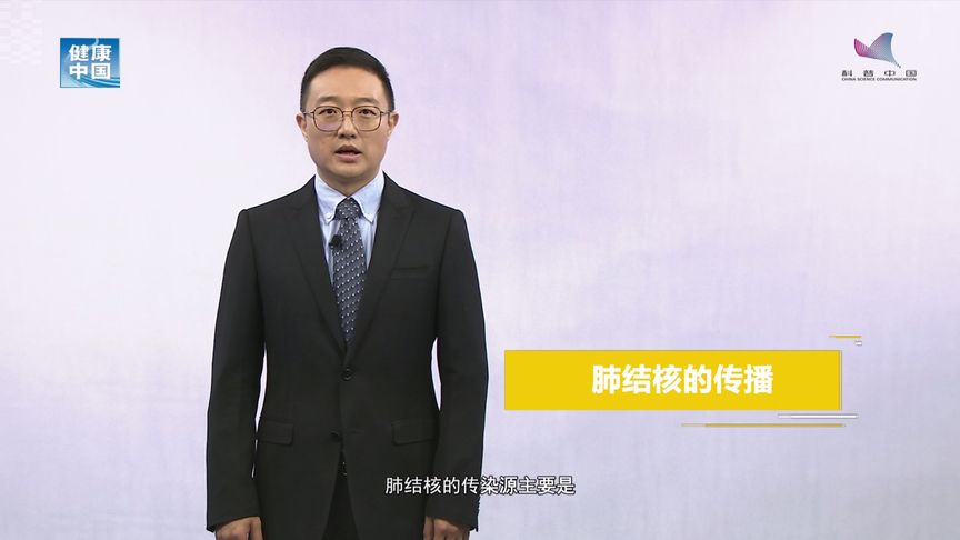 肺结核是如何传播的?传播途径是什么?#健康中国科普