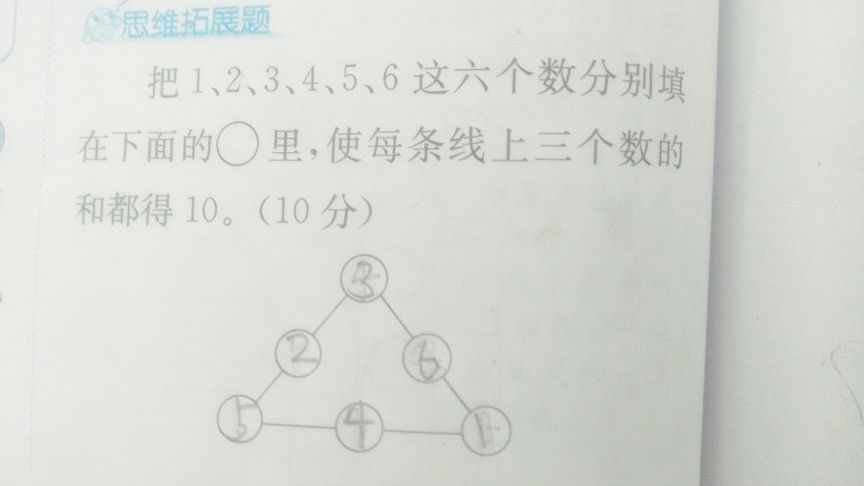 这道题做对了,说明小学数学一年级上册三单元10内的加减法学透了