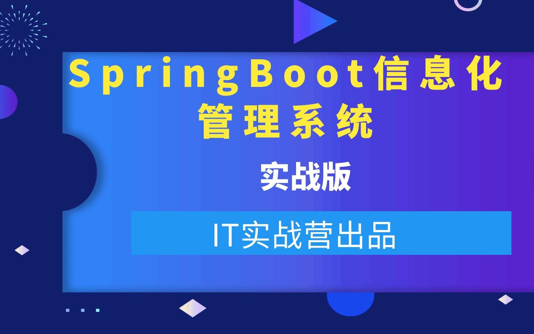 计算机毕业设计java项目信息化办公系统教程课做毕业设计java课程...