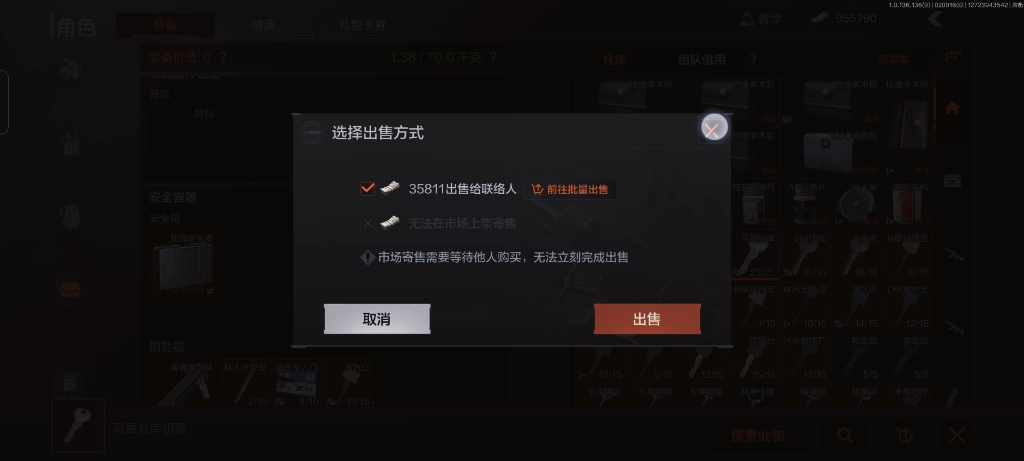 在文森眼里,紫钥匙的马厩仓库比金钥匙201更值钱,我的意思是说,即使...