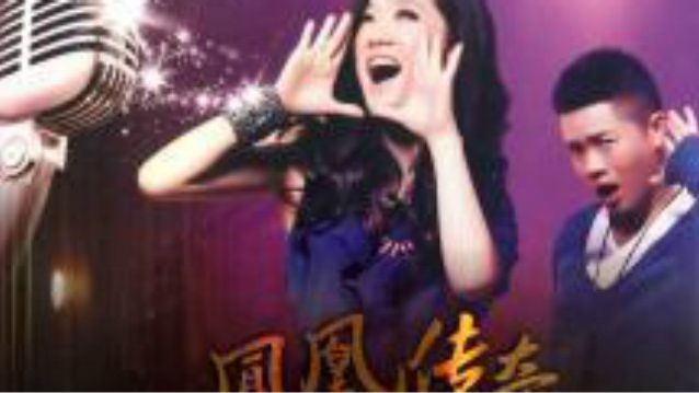 虽说这是凤凰传奇翻唱的歌曲,却把原唱甩出几条街!