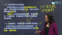 《初级会计实务》第七章 财务报告 第四节 现金流量表05