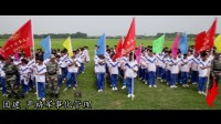 十四中初一综合实践活动