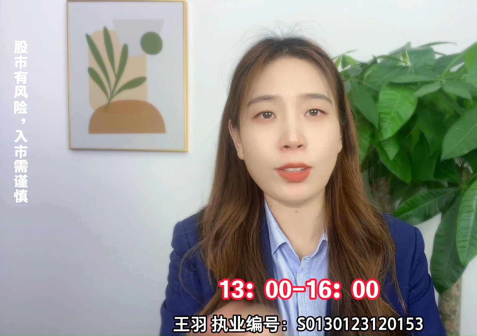 港股通交易时间和规则
