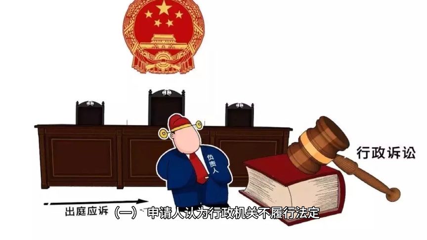 行政复议中驳回行政复议申请,到底哪些情形适用,又该如何理解